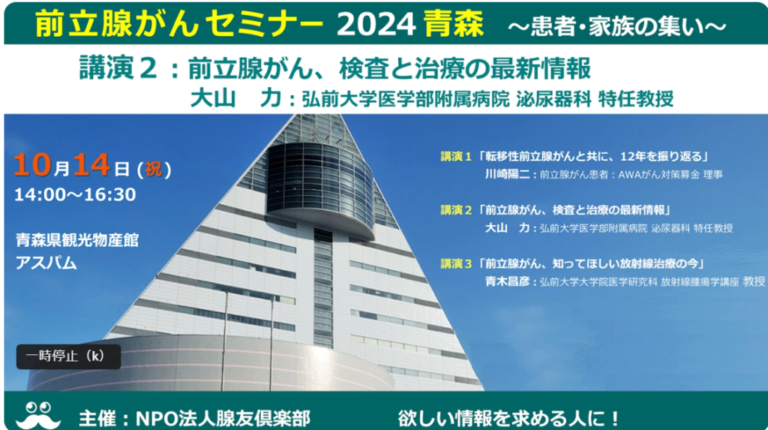 ⑤-4-2-3.S2,3PSA%検査（閾値38％）～PSAの糖鎖変化に注目：2024年に保険収載～